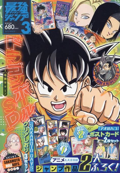 最强ジャンプ 2025年 3月號 雜誌 알라딘