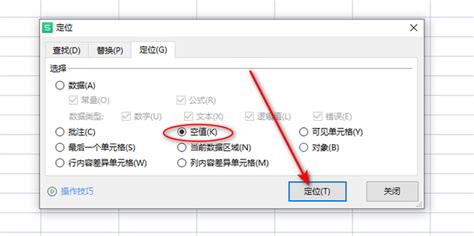 wps中excel空白单元格自动填写0 360新知