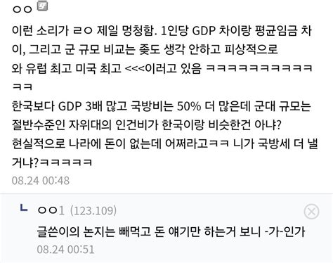 국군은 민간 부사관 제도를 해결하지 못하면 멸망함 포텐 터짐 최신순 에펨코리아