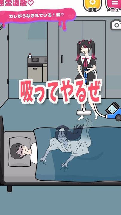 【ストーカーカノジョ】ストーカーvs幽霊の戦いが怖すぎるw ゲーム実況 脱出ゲーム Shorts Youtube