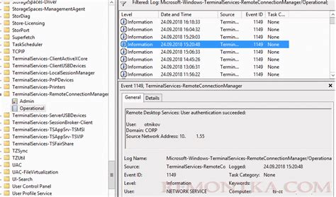Просмотр и анализ логов Rdp подключений в Windows РЕМОНТКА
