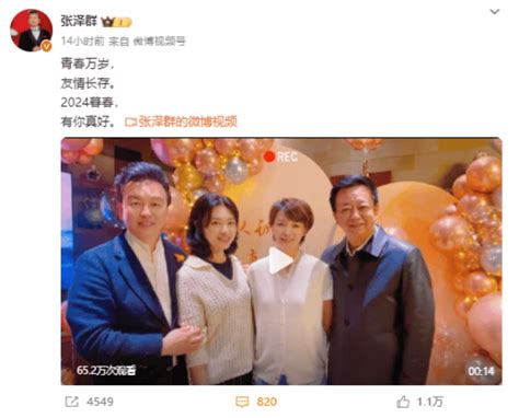 主持人张泽群晒与朱军周涛董卿合照：青春万岁，友情长存网友举手投足服装