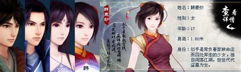 《仙剑奇侠传 四》官方网站