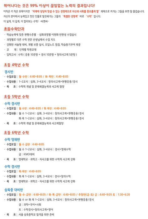 초등부 수학 커리큘럼 초등·중등·고등·재수종합수학영어 구리씨앤씨학원 네이버 블로그