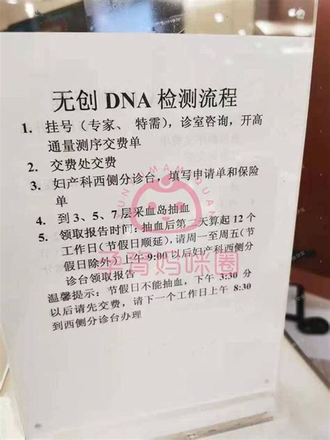 中国人民解放军总医院（301）怀孕产检攻略（产检项目与产检时间） 知乎