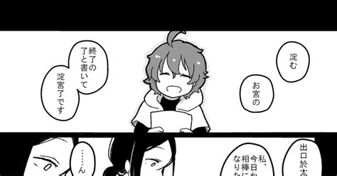 00課参】 【00課参】指折り【交流】 まどかのマンガ 【00課参】交流 ついのとびら Pixiv