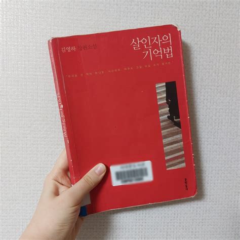 [책리뷰 장편소설] 김영하 알츠하이머 환자가 살인을 한다고 줄거리 해석 캐릭터 상징 네이버 블로그