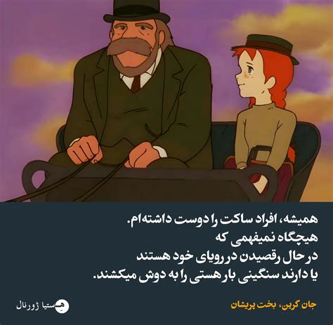 ‎هستیا ژورنال‎ ‎خواب ابریشم، بخش دوم جان دیویی فیلسوف آمریکایی می