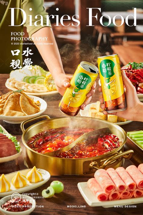 由柑柠檬茶拍摄 东鹏特饮 X 口水视觉口水视觉 站酷zcool