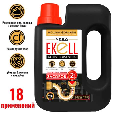 Средство от засоров для труб EKELL в гранулах для очистки труб, 900 ...