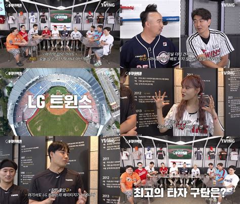 야구대표자 유희관 Lg 트윈스 향한 극딜 안 봐도 되지 않아요