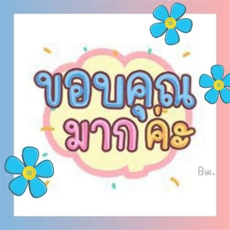 ปักพินโดย Eve Thitapa ใน Eve 01 ไอเดียสติกเกอร์ รูปลอก การออกแบบนามบัตร