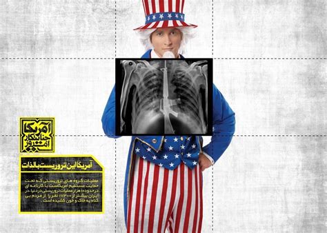 عکسپوستر 13 آبان تسنیم