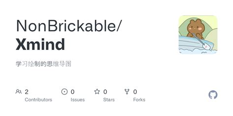 GitHub NonBrickable Xmind 学习绘制的思维导图