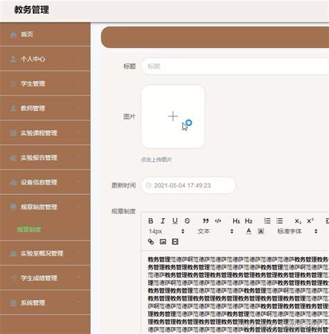 Node js实验室管理系统Vue实验报告管理系统 gpa35 实验报告册系统模块写什么 CSDN博客