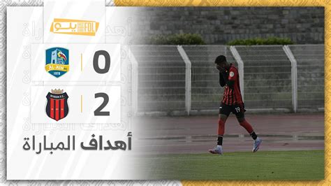 أهداف مباراة العين 0 2 الرياض الجولة 29 دوري يلو Youtube