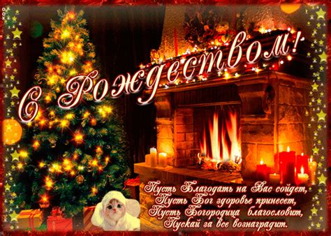 Гифки с Рождеством Христовым 7 Января 2023 50  картинок с