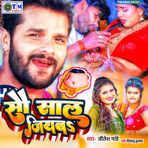 100 Saal Jiyaba Bhojpuri Youtube Music