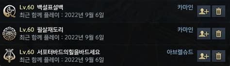 로스트아크 인벤 카양겔 위장취업숙코 백설표설백 역겨운3인방 로스트아크 인벤 서버 사건사고 게시판