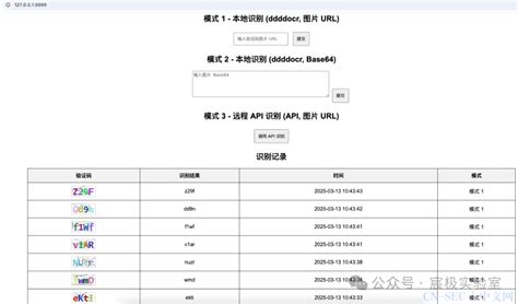 渗透测试前端图形验证码绕过 CN SEC 中文网