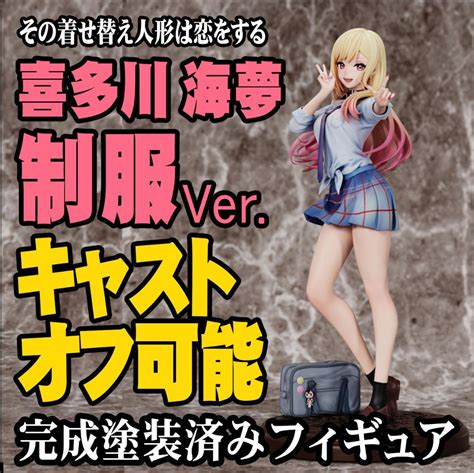 公式 【キャストオフ可】その着せ替え人形は恋をする 喜多川海夢 完成塗装済みフィギュア