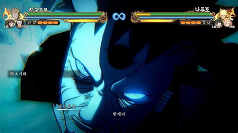 나루토 첫 DLC 오오츠츠키 하고로모 기술 연출 오오츠츠키 합동오의 나루토X보루토 스톰 커넥션 YouTube