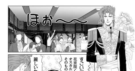 承花 「君に夢中」サンプル ちゃけおのマンガ Jojo【腐】 Jojo【腐】500users入り Pixiv