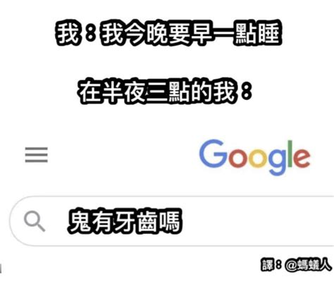半夜都在學習奇怪知識 梗圖板 Dcard