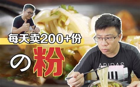 每天光是外卖就卖出200碗，老板还说他的老友粉能超越南宁当地的！ 知乎