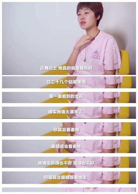 《创造101》工作人员谈论杨超越，终于知道为什么杨超越能成团了