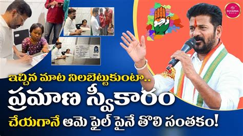 Telangana Congress Manifesto Revanth Reddy Congress Pathakalu