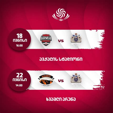 რაგბის კლუბი არმია