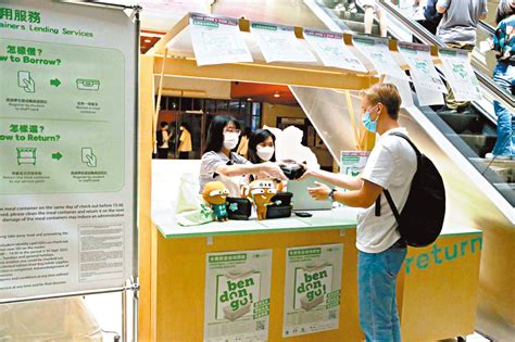 環運會夥7大學推餐盒借用服務 香港文匯報