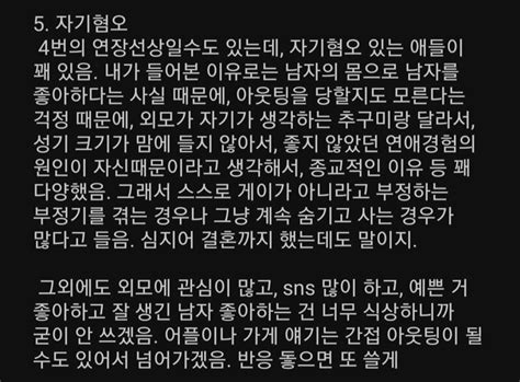 오픈 이슈 갤러리 개인적으로 느낀 게이들 특징 Vortex Gaming