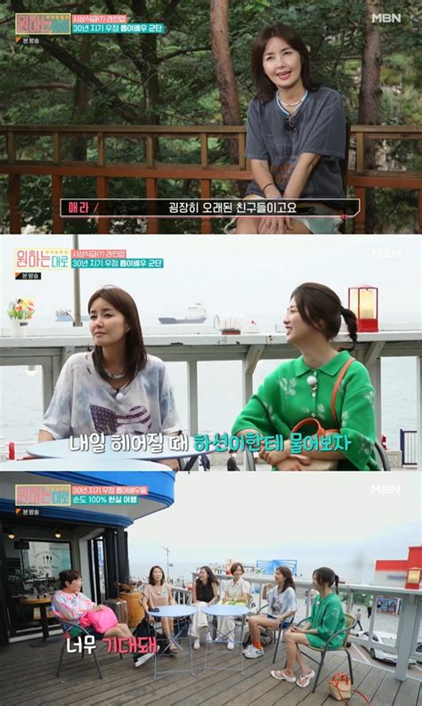 원하는대로 신애라 오연수→최지우 30년 지기 여행 메이트 초대