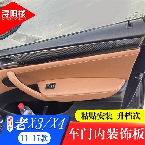 适用11 17款宝马x3x4改装内饰出风口装饰碳纤纹f25x3升窗按键框虎窝淘