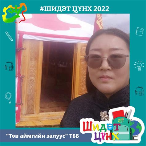 Төв аймгийн залуус ТББ Tuv Aimgiin Zaluus Tbb 📣Шидэт цүнх зөв үйлсийн аянд Лүн сумын ЕБС