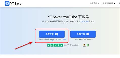 2種簡單免費方法：如何從youtube下載mp3音樂 敗家達人推薦