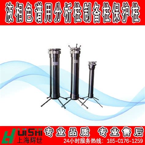 Ods C C Hplc