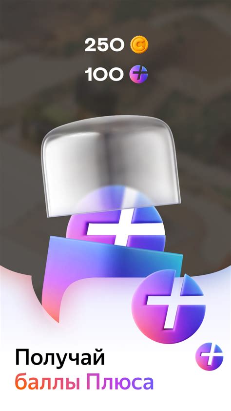 Плюс Сити симулятор города For Iphone Download