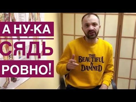 Боли в шее - YouTube | Поясница, Боль в шее, Школьники