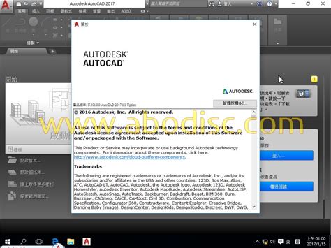 Autodesk Autocad 201711 電腦輔助設計 英文簡體繁體中文版數位下載站xcdex破解序號大補帖便宜
