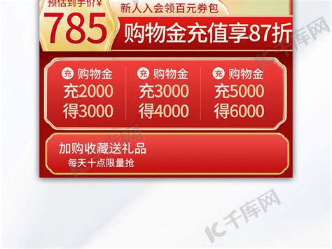 中秋节月饼酒红色中国风电商主图直通车2 3海报模板下载 千库网