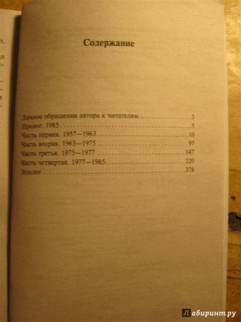 Книга: Сильнодействующее лекарство - Артур Хейли. Купить книгу, читать ...