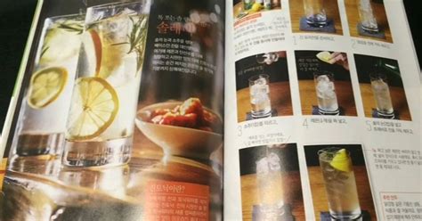 잡지 이밥차에 칵테일 연재 전요한 숨고 숨은고수