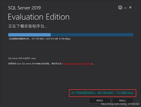 安装sql Server 2019 Ssms管理工具sql Server 2019 数据库管理工具 Csdn博客