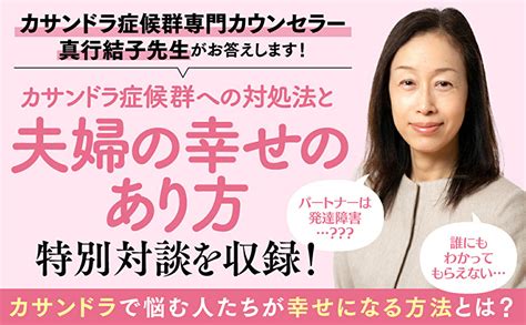 楽天ブックス 夫と心が通わない カサンドラ症候群で笑えなくなった私が離婚するまでの話 アゴ山 9784046823533 本