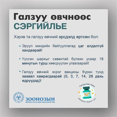 СЭРЭМЖЛҮҮЛЭГ 286 сум нийслэлийн 7 дүүрэгт мал амьтны галзуу өвчний голомт бүртгэгджээ