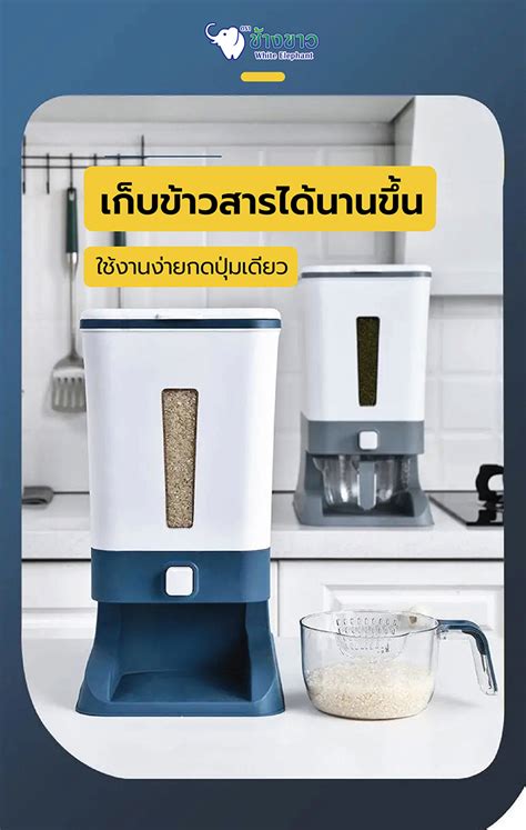 ถังเก็บข้าวสาร ถังใส่ข้าวสารหรือธัญพืช ป้องกันความชื้น กันเชื้อรา ความ