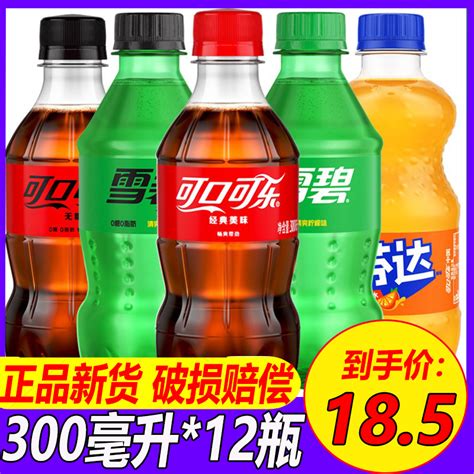 Coca Cola可口可乐雪碧芬达汽水组合300ml小瓶零度可乐无糖雪碧虎窝淘